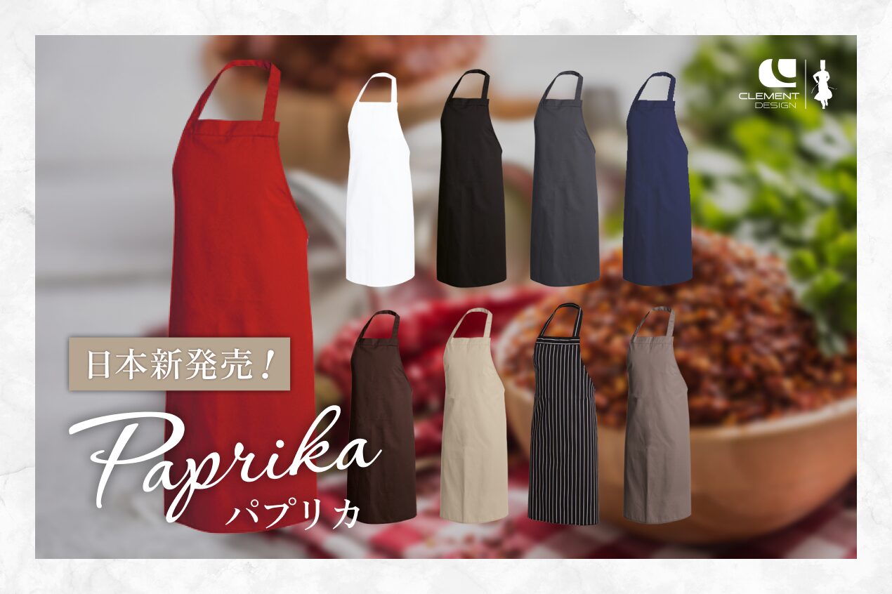 クレマンデザイン公式- コックコート・シェフコート